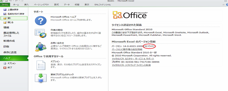S&P Capital IQ Pro アドイン ダウンロード ページ (32 ビット 互換バージョン)